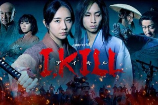 I, KILL Episode 5 Plot Summary - Detailed Recap of I, KILL Japan Drama Episode 5 - Taicike