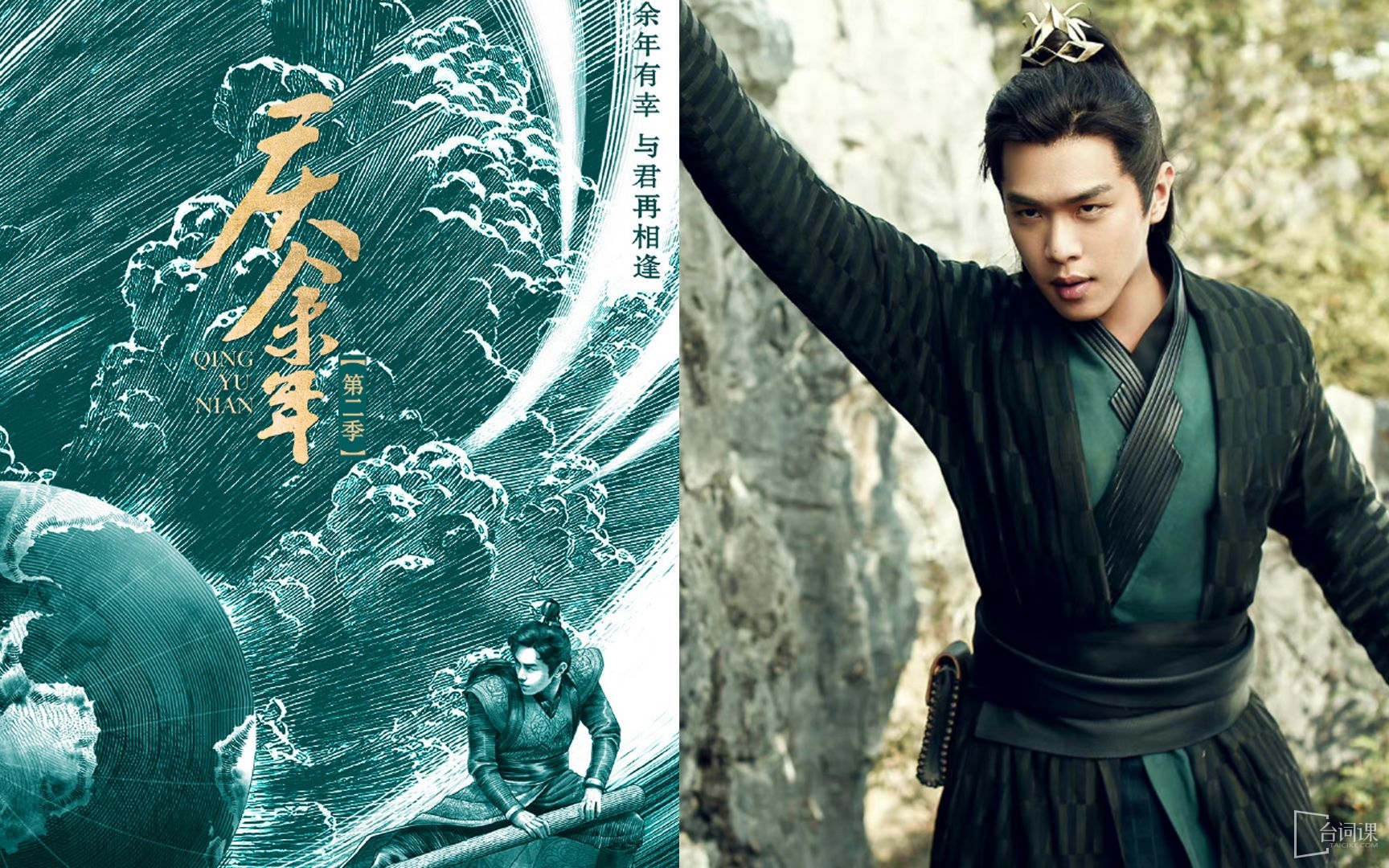 《Joy of Life 2》episode 16 synopsis - 《Joy of Life 2》episode 16 synopsis ...