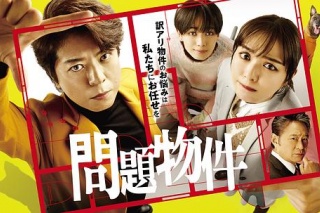 《Problem house》Episode 5 Episode Plot Introduction - Plot - Taicike