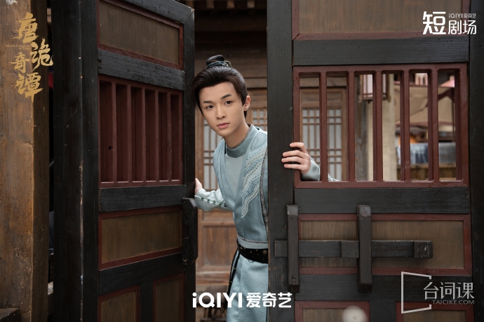 Strange of Tang Episode 13 Plot Summary - Detailed Recap of Strange of ...