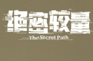 The Secret Path Episode 1 Plot Summary - Detailed Recap of The Secret ...
