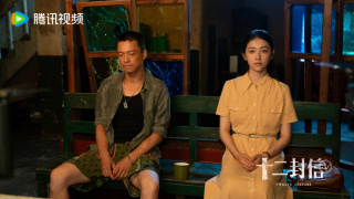 《Twelve Letters》(1-12)Full Eps Plot Summary - Air Date - Cast - Episode Guide-《Twelve Letters ...