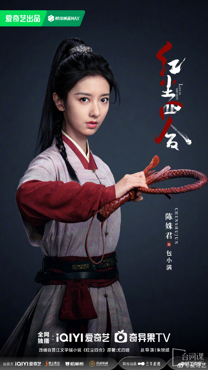 《LOVE IN RED DUST》(1-36)Full Eps Plot Summary - Air Date - Cast - Episode Guide-《LOVE IN RED ...