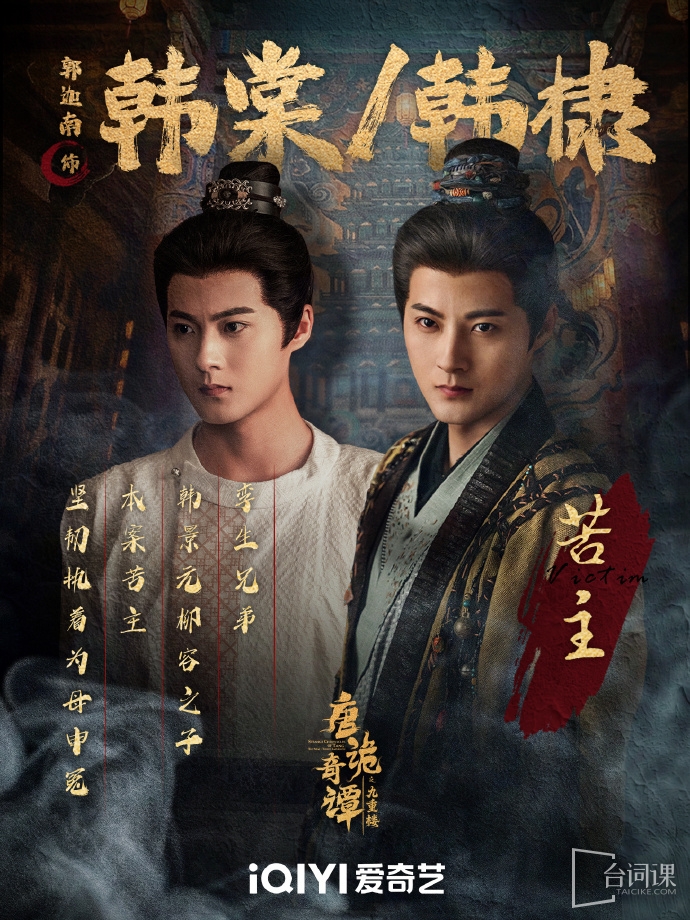 《STRANGE CHRONICIES OF TANG THE TINE-TIERED LABYRINTH》 Plot Summary ...