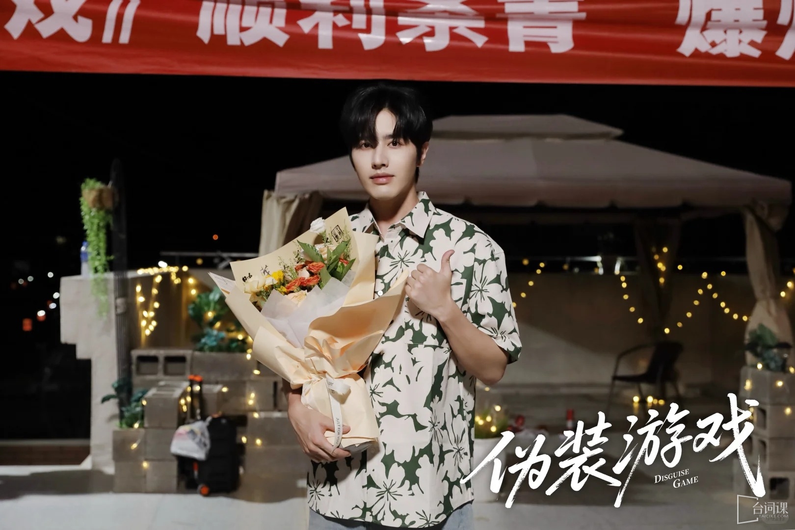 《Disguise game》 Plot Summary - Air Date - Cast - Episode Guide ...