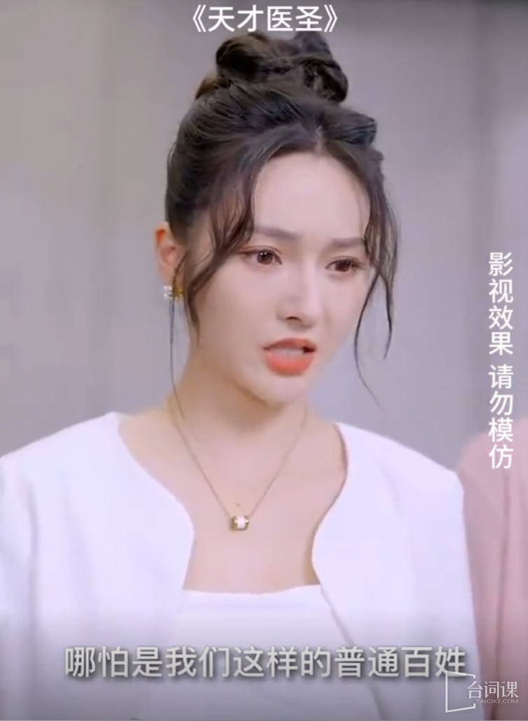 《Genius doctor》(1-76)Full Eps Plot Summary - Air Date - Cast - Episode ...