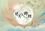 ming yue ru qing huai Episode 11 Plot Summary - Detailed Recap of ming ...
