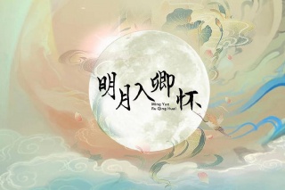 ming yue ru qing huai Episode 12 Plot Summary - Detailed Recap of ming ...