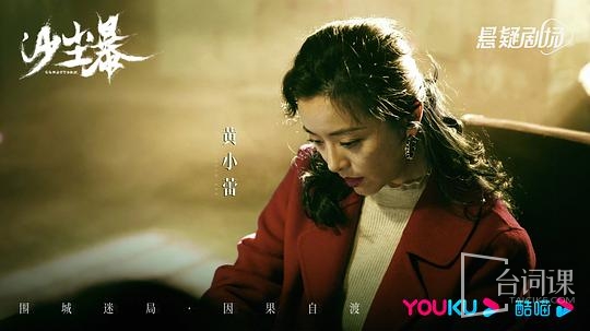 sandstorm Stills and Screenshots - sandstorm TV Drama - Taicike