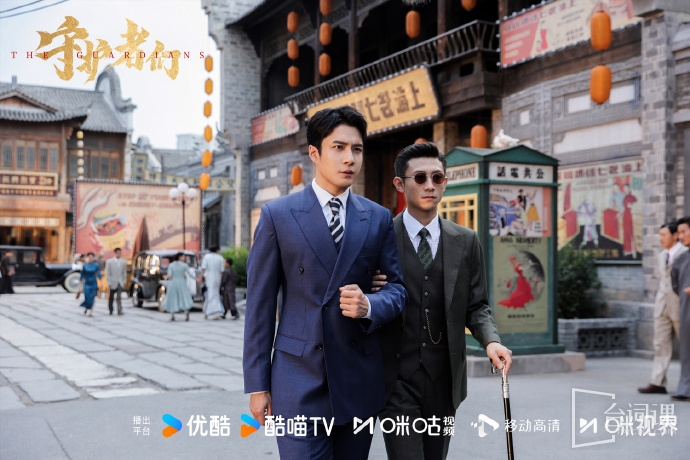 《the guardians》Full episode plot introduction - Plot - Taicike