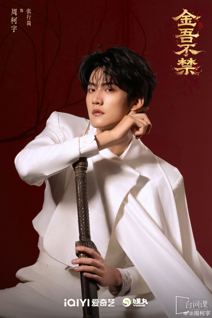 《Jin Wu couldn't help》 Plot Summary - Air Date - Cast - Episode Guide-《Jin Wu couldn't help》 TV ...