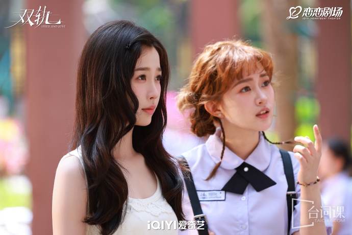 《multiple track》Episode 4 plot introduction - Plot - Taicike