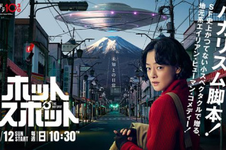 Hot Spot Episode 7 Plot Summary - Detailed Recap of Hot Spot Japan ...