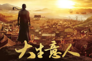 TV series《The Tycoon》cast introduction - TV series《The Tycoon》who is ...