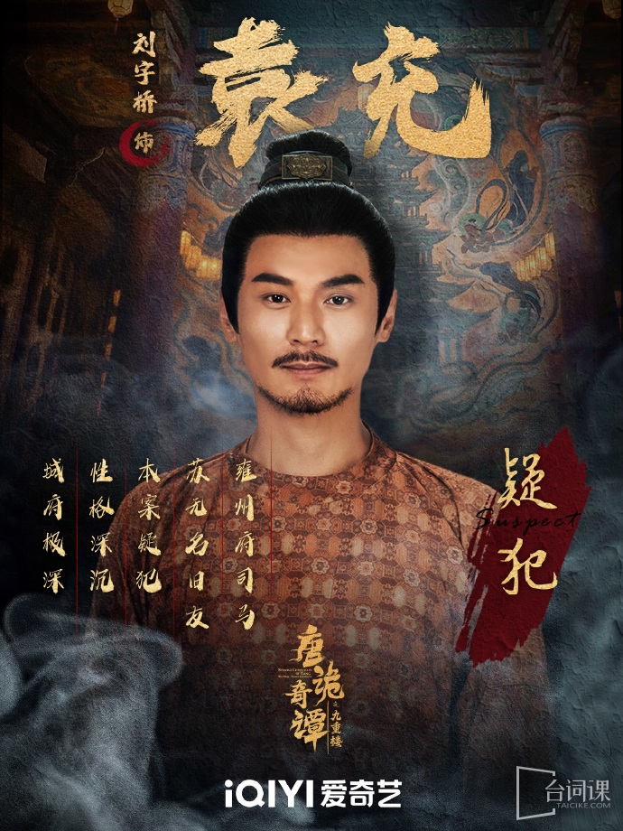 《STRANGE CHRONICIES OF TANG THE TINE-TIERED LABYRINTH》 Plot Summary ...