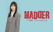 《赶恶手记之树影迷宫》(1-16)全集剧情介绍_播出时间_演员表_分集剧情-《赶恶手记之树影迷宫》电视剧-台词课