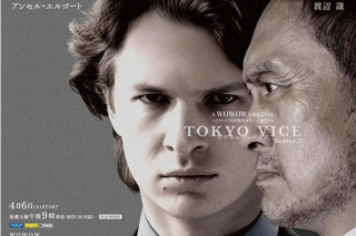 Tokyo Vice Season 2 Character Guide - Who Plays the Characters in Tokyo ...