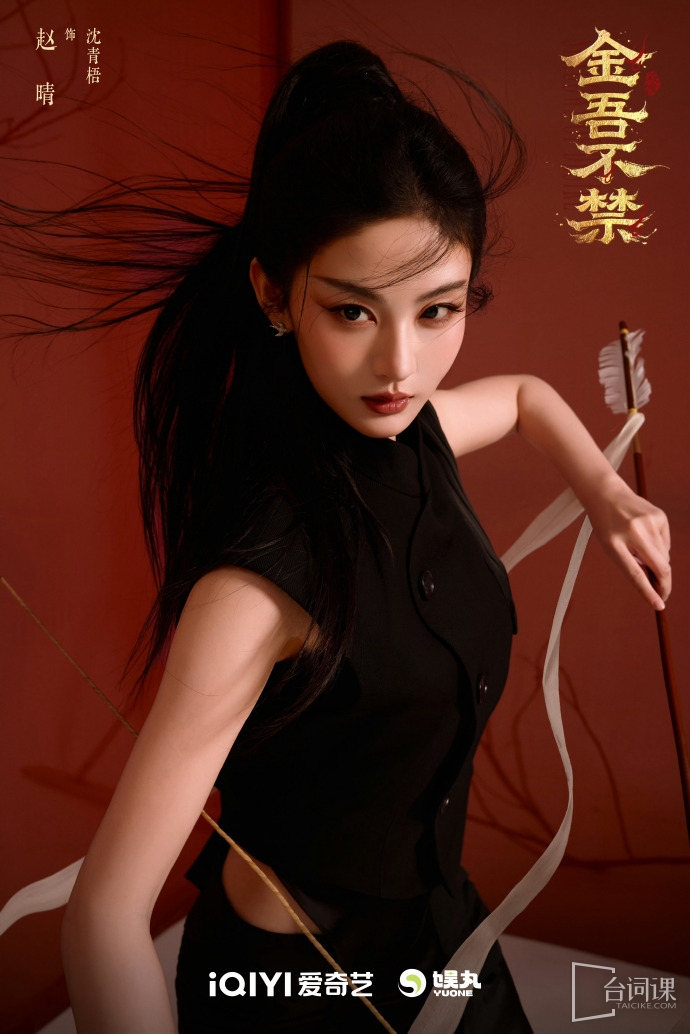 《Jin Wu couldn't help》 Plot Summary - Air Date - Cast - Episode Guide-《Jin Wu couldn't help》 TV ...