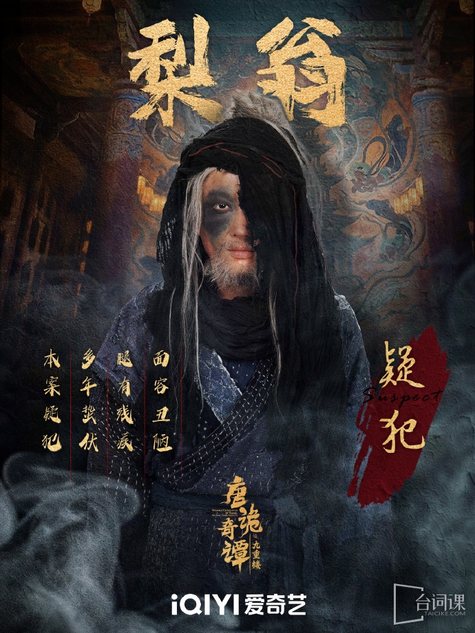 《STRANGE CHRONICIES OF TANG THE TINE-TIERED LABYRINTH》 Plot Summary ...