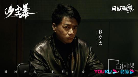 sandstorm Stills and Screenshots - sandstorm TV Drama - Taicike