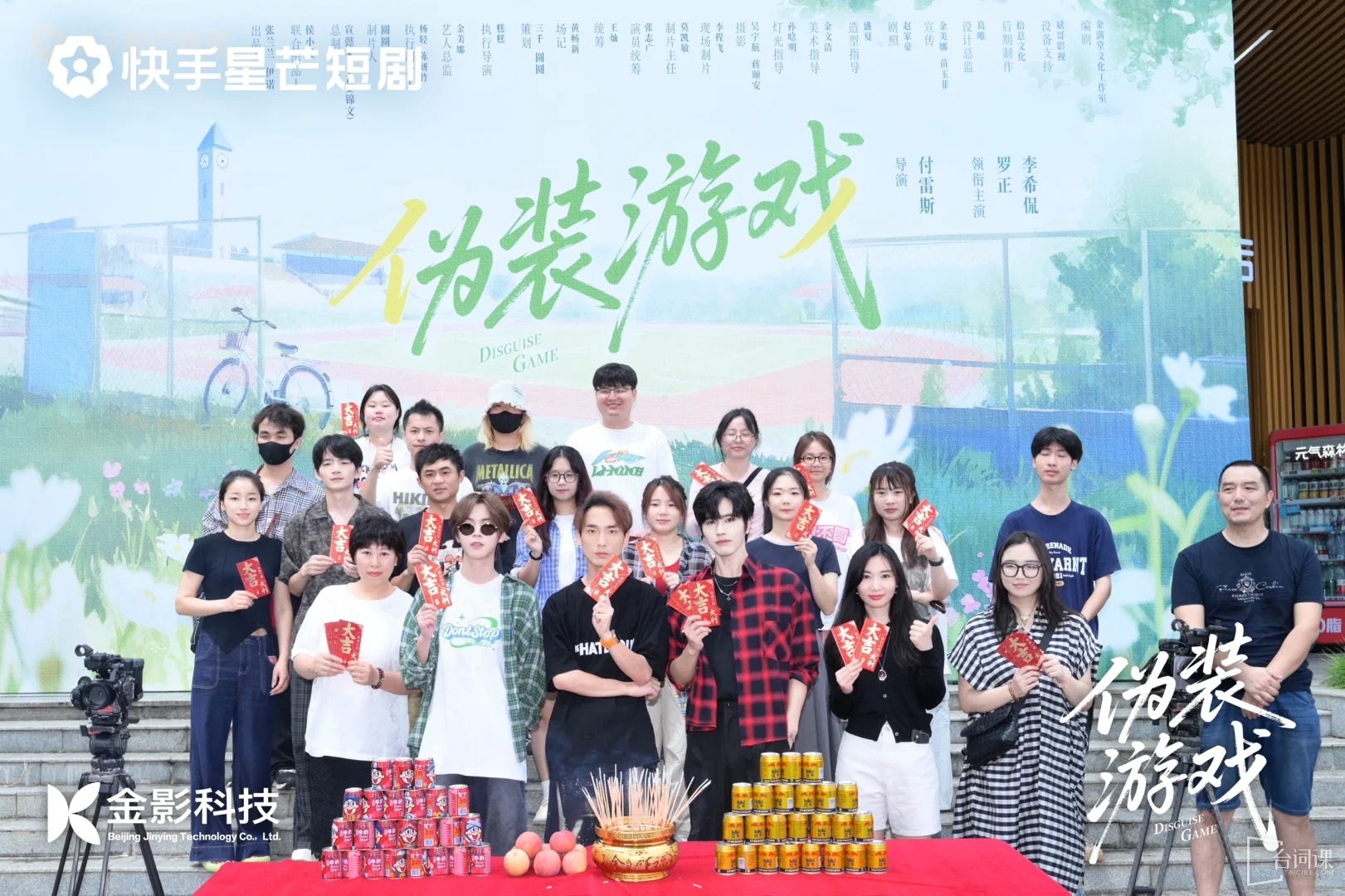 《Disguise game》 Plot Summary - Air Date - Cast - Episode Guide ...
