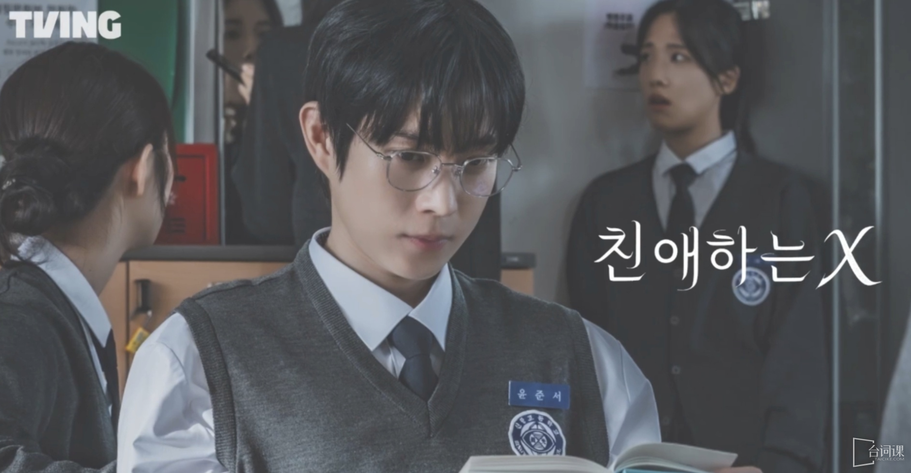《Dear X》(1-12)Full Eps Plot Summary - Air Date - Cast - Episode Guide-《Dear X》2025 Korean - Taicike