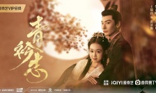 《Chasing jade》 Plot Summary - Air Date - Cast - Episode Guide-《Chasing ...