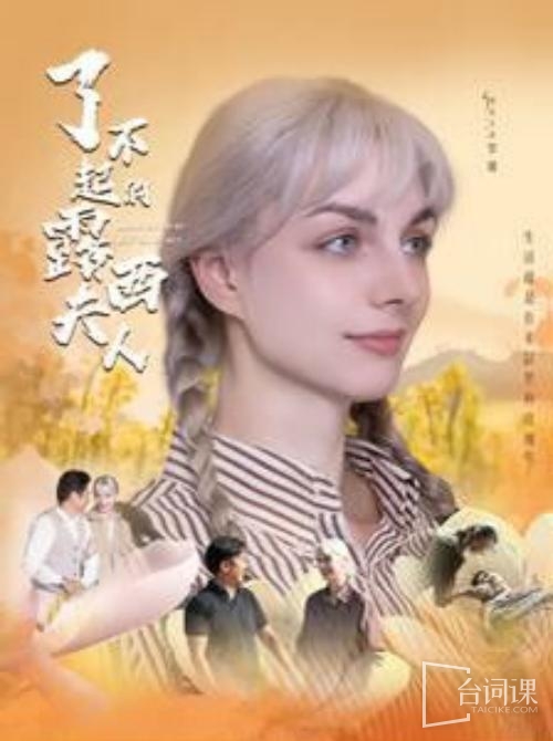 The Marvelous Lady Lucy What Is It About The Marvelous Lady Lucy The Marvelous Lady Lucy What Is It About The Marvelous Lady Lucy