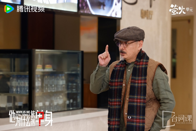 《why is he still single?》 Plot Summary - Air Date - Cast - Episode ...