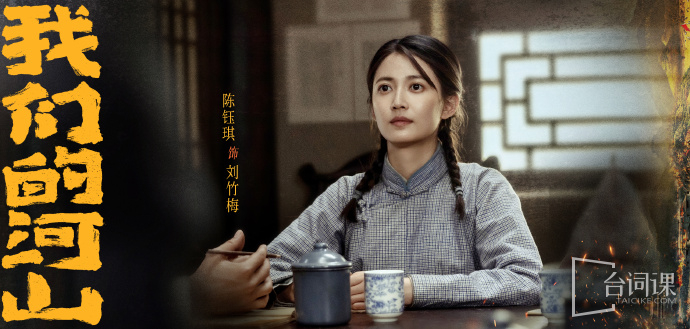 《our homeland》Episode 26 episode plot introduction - Plot - Taicike