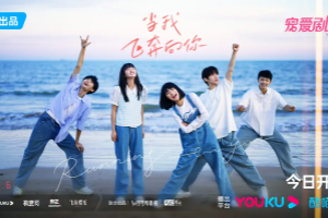 Gu Ran Character Profile in When I Fly Towards You - When I Fly Towards ...